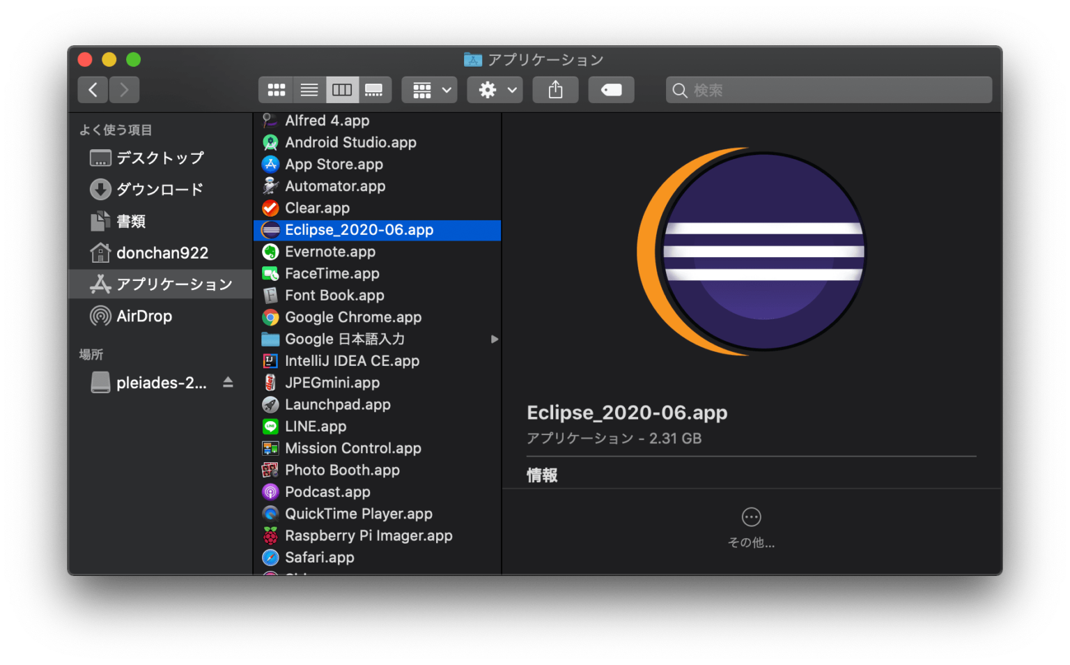 MacにEclipse（+日本語化）をインストールする方法 - Reasonable Code